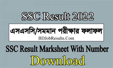 Ssc Result 2024 Marksheet With Number এসএসসি পরীক্ষার ফলাফল