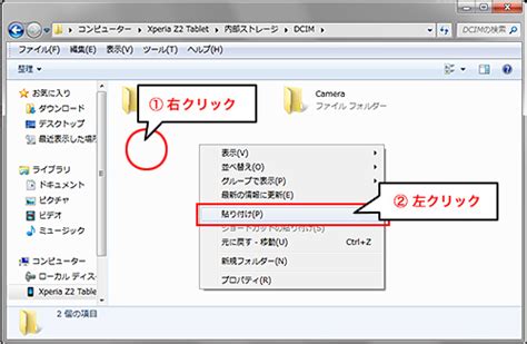 タブレットとパソコンをusbケーブルで接続して、画像データをコピーする方法 データをコピー 閲覧する方法 使いかた タブレット