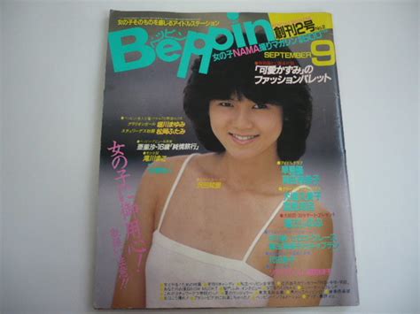 【雑誌】 Beppin ベッピン 1984年8月号 創刊号 英知出版 美品 絶版 の落札情報詳細 ヤフオク落札価格情報 オークフリー