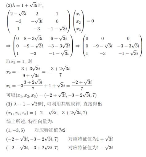 线性代数 特征多项式的化简问题 百度知道