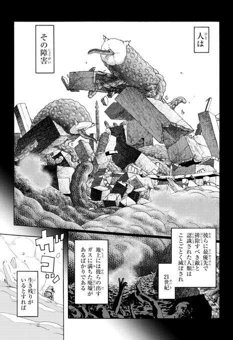 「2 17 」六内円栄の漫画