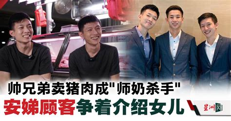 Sin Chew Daily 星洲日報 On Twitter 顾客争着为他们介绍自己的女儿 星洲日报 Sinchew 关注新加坡动态