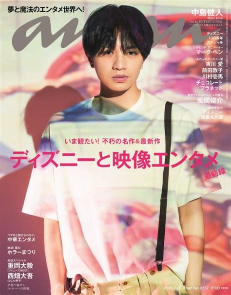 Sexy Zone中島健人、自身制作の映像に溶け込むスペシャルグラビア 『anan』で美しく幻想的に 千葉日報オンライン