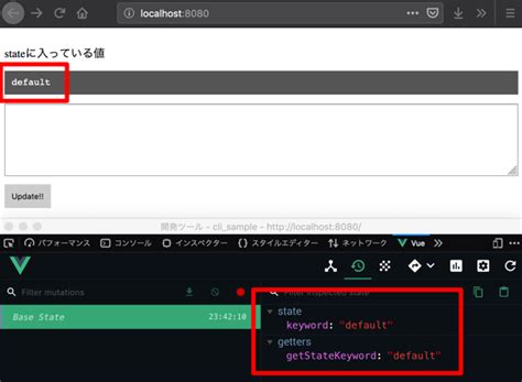 vue jsでactions・mutations・gettersをマッピングしてvuexを使いやすくする