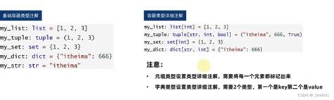 python 自学 day07 对象，类，子类对父类函数的复写， 注释，封装，继承，多态， python复写父类私有方法 csdn博客