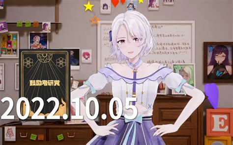 【eoe】柚恩 2022 10 05 柚恩加糖【直播录像】 哔哩哔哩