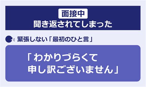 面接の緊張は「最初のひと言」でほぐせる！今すぐできるあがり症対策｜転職hacks