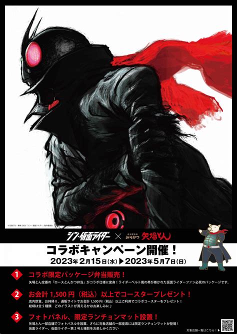 最新情報｜『シン・仮面ライダー』公式サイト