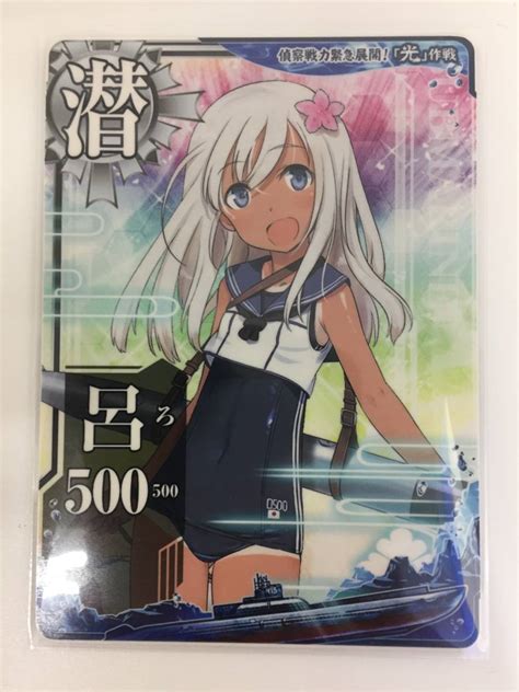 【傷や汚れあり】☆【k632】中古品 艦隊これくしょん 艦これアーケード 呂500 イベントフレーム☆の落札情報詳細 ヤフオク落札価格検索