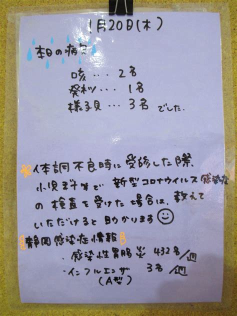 令和4年1月20日 しいの木保育園｜社会福祉法人徳名会