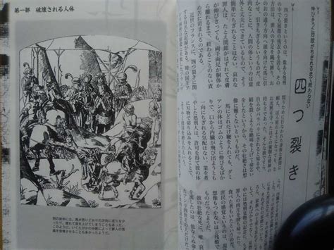 世界の処刑と拷問 丸尾末広 描き下ろしポスター 残酷拷問絵図 付き 魔女狩り 世にも奇妙な刑具コレクション 三角木馬 ギロチン 処刑 一般