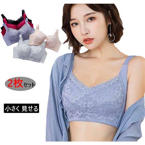 2枚セット 胸 小さく 見せる ブラ 大きいサイズ ブラジャー フルカップ 胸を小さく見せるブラ 胸が小さく見えるブラ アンダー 脇肉 背中