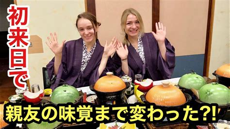 【初来日】日本食で親友の味覚まで変わってしまいました。 Youtube