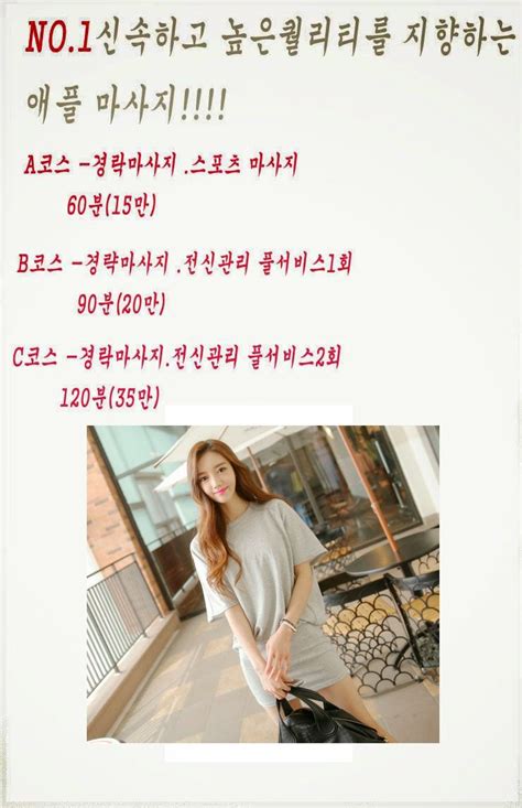 부천출장안마☏마사지010 4636 0624☆ 용산 성동구출장안마★종로 광진구출장마사지010 4636 0624☆