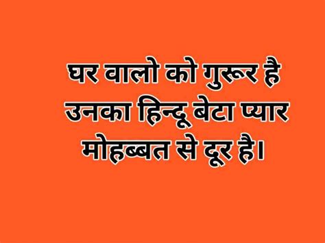 100 🚩 हिंदू धर्म शायरी स्टेट्स Kattar Hindu Attitude Shayari Status