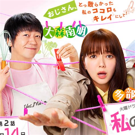 家政 婦 の ナギサ さん
