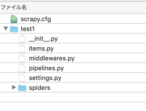 [python] scrapyによるスクレイピング ソフトウェアエンジニアの技術ブログ：software engineer tech blog