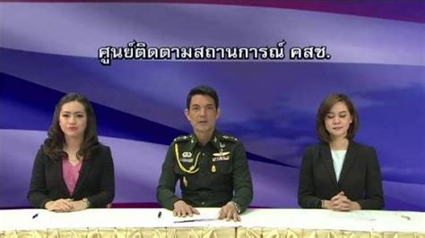คสช เผย จนท ยังดำเนินการสืบสวนสอบสวนคดีระเบิดราชประสงค์ต่อเนื่อง Thai