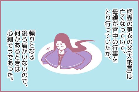 源氏物語「桐壺（光源氏の誕生）」の現代語訳をスタサプ講師がわかりやすく解説！ 2024年4月26日 エキサイトニュース