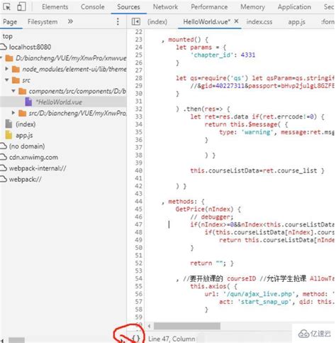 vue无法打断点如何解决 web开发 亿速云