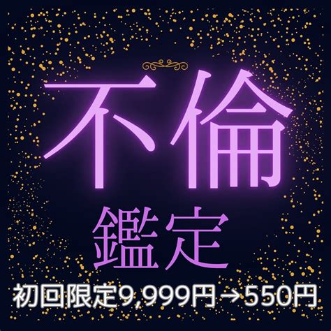 西洋占星術×霊視で今の不倫の未来を鑑定します 【あの人の本音】不倫を続けるべきかどうか、ズバリお答え！