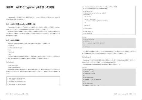 node jsの初級者から中級者を目指す！『レベルアップnode js』発行 技術の泉シリーズ、6月の新刊｜株式会社インプレスホールディングス