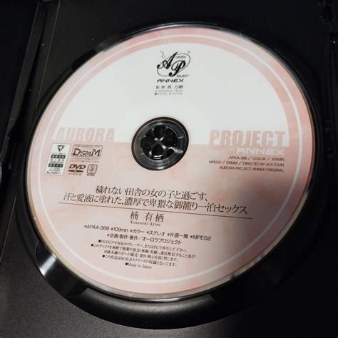 Yahoo オークション セル版 インディーズ アダルト Dvd 穢れない田舎