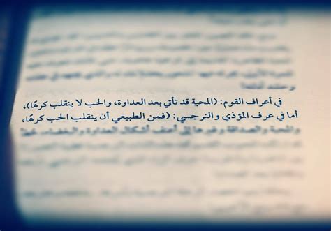 كتاب أحببت وغدا Pdf تأليف عماد رشاد عثمان موسوعة الشامل