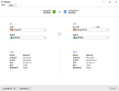 navicat for mongodb mongodb 数据库管理和开发工具