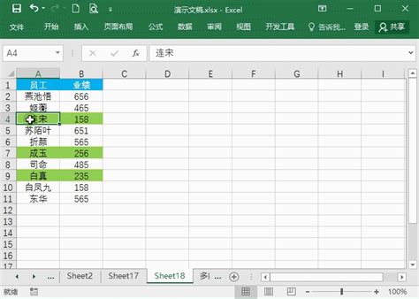 Excel表格怎么排序 Excel如何排序 伙伴云