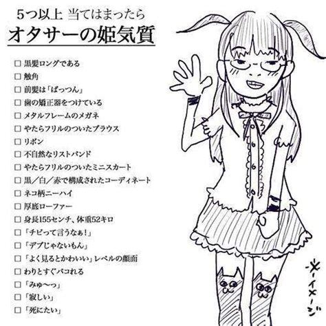 オタサーの姫…オタクサークルに君臨してちやほやされる女の子 エリアブルー