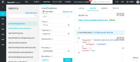 阿里云物联网平台异步服务下发 阿里云开发者社区