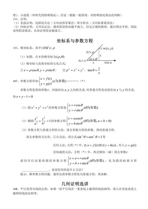 【高考数学】高中数学全册常用公式及结论大全（可下载） 知乎