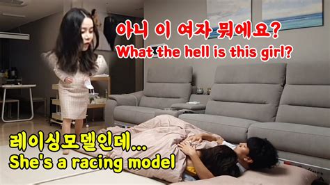 [몰카] 모르는 여자랑 남편이 거실에서 자고있다면 2탄ㅋㅋ미녀 와이프 반응ㅋㅋㅋ Feat 레이싱모델 Youtube