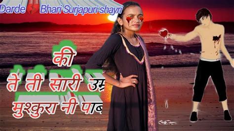Te Ti Sari Umar Mushkura Ni Pabo Mrsurjapuri ते ती सारी उम्र मुश्कुरा