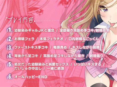 エロ同人傑作選 自称 ギャルの幼馴染jkとイチャラブ援交 作品情報