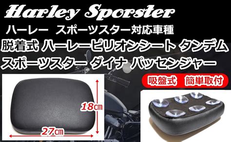 Amazon スタートサイド オートバイ リアシート タンデム クッション凡用対応 ソフトクッション ピリオンシート 吸盤式 貼り付け