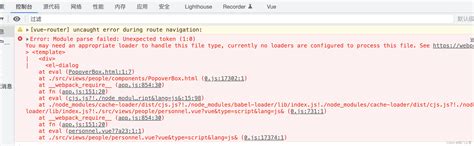 vue router esm js报错 vue router esm js 2128 error key should be a 16 b