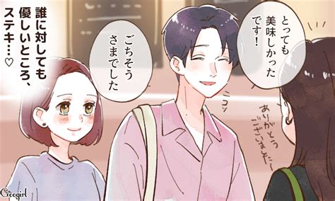 育ちがいい男性って可愛い…！ お坊ちゃまな彼にキュンとする理由vol 4 女子力アップcafe Googirl