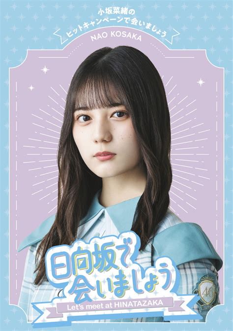 ｢日向坂で会いましょう｣blu Ray第1弾 1 1 日 発売各種特典内容まとめ【日向坂46 ひなあい】 坂道グループ 特典まとめ等