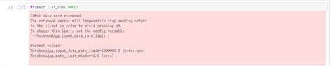 jupyter notebook 提示 “iopub data rate exceeded“ iopub data rate exceeded
