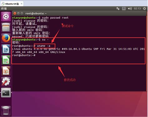 ubuntu开启root用户权限 unbntu 启用root csdn博客