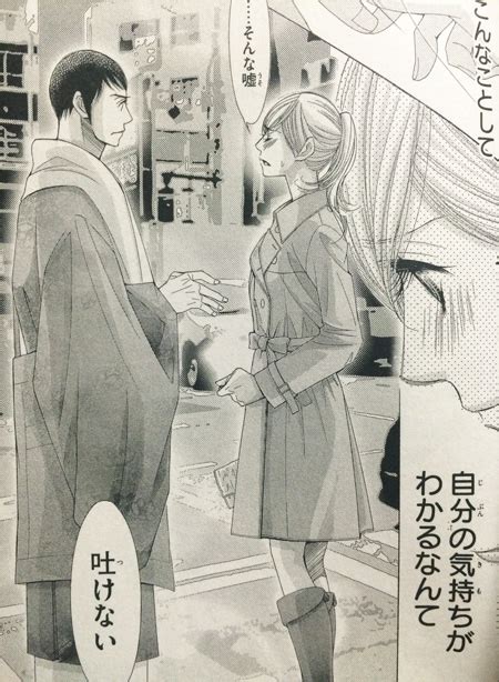 5→9[5時から9時まで]5巻【感想・ネタバレ】 Cheeseフラワーコミックス おとな女子マンガvip