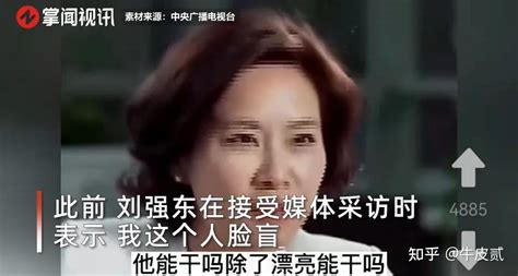 刘强东事件女主角真容曝光，网友看后：老刘的确是个脸盲 知乎