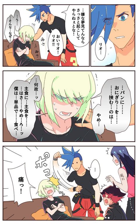 「悪夢にうなされる居眠りリオと3分くらい本気で心配したガロ 」雨桜あまおうの漫画