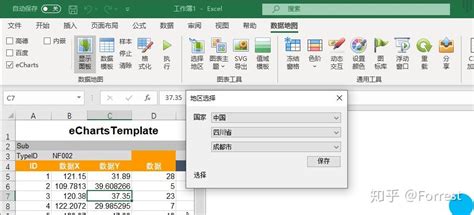 ？如何用excel 做某个城市的区域数据地图？