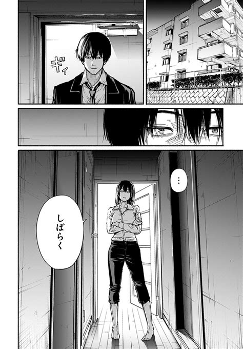 「おじさんが女子高生と出会う話 8 16 」三都慎司 Mito Shinjiの漫画