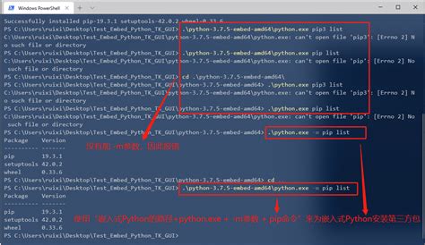 1 6 安装嵌入式（绿色版、免安装）python——embeddable python的开发环境搭建 元享技术