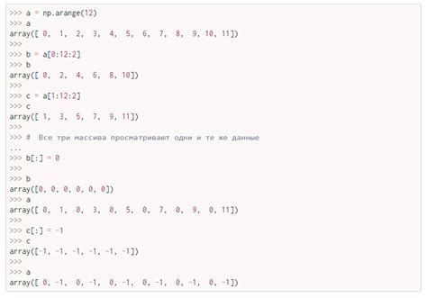 Как скопировать массив Python