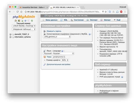 Как войти в phpmyadmin — invs ru